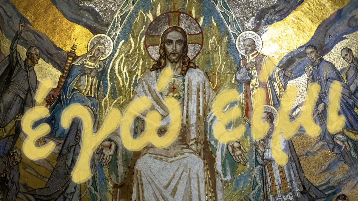 The God-Man: Did Jesus Claim to Be God? - The Daily Declaration